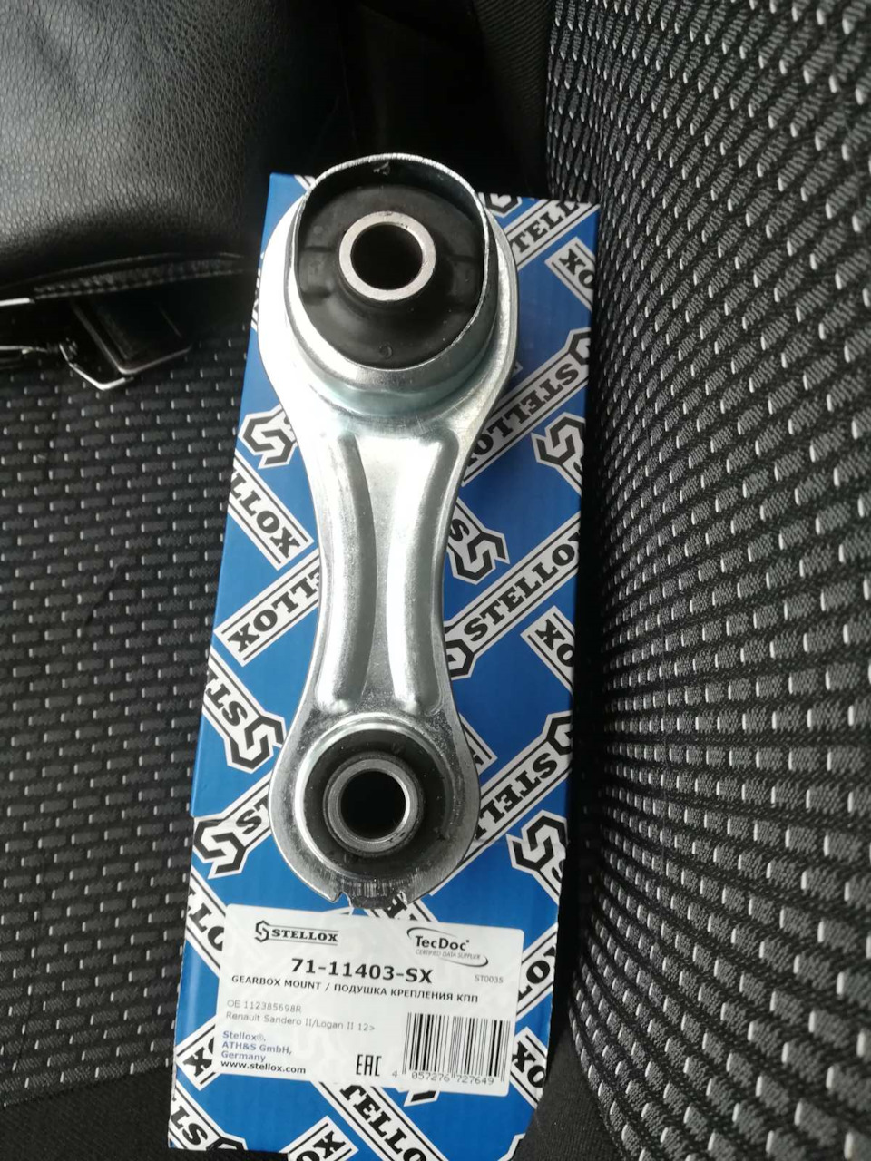 112385698R Тяга реактивная RENAULT | Запчасти на DRIVE2