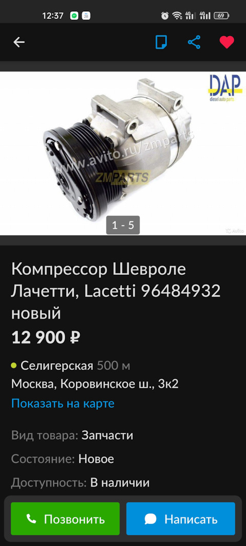 95908335 Компрессор кондиционера 2.2кВт GM | Запчасти на DRIVE2