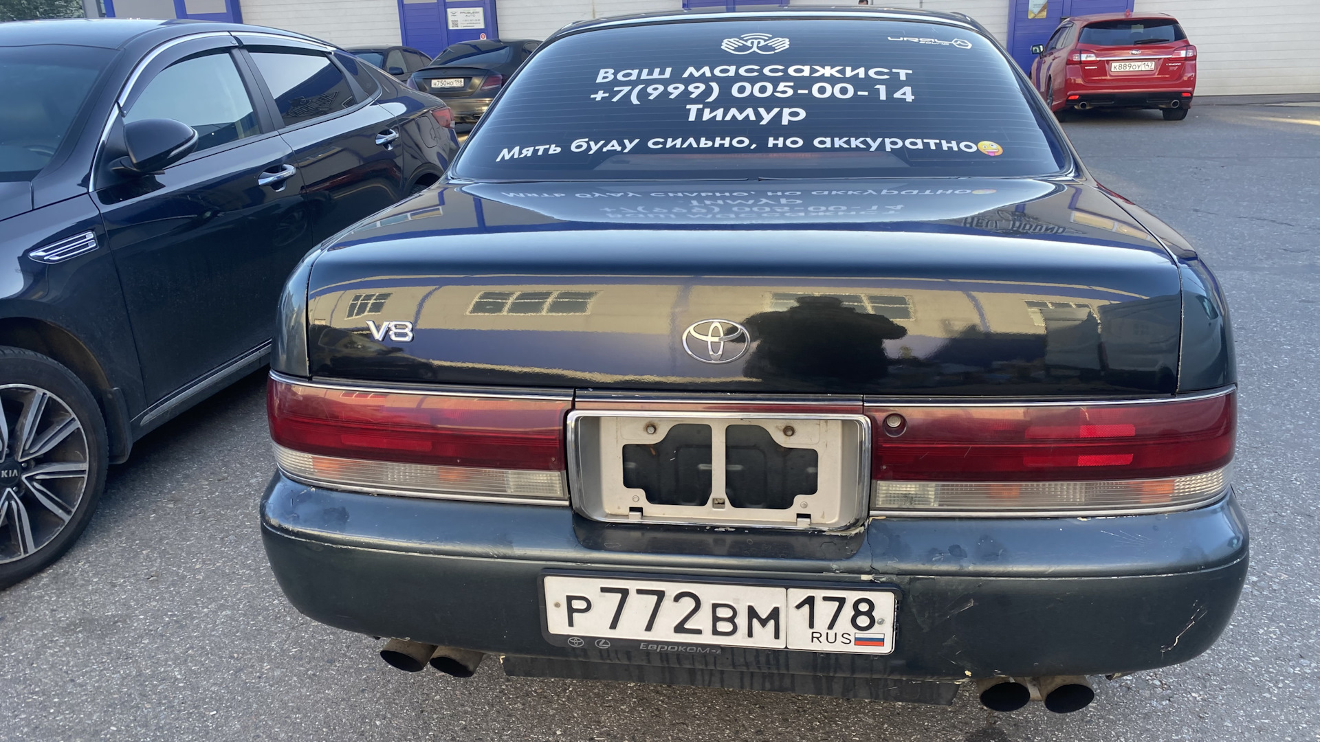 Toyota Crown Majesta (S140) 4.0 бензиновый 1994 | #Взаимочка# МояПрелесть на DRIVE2