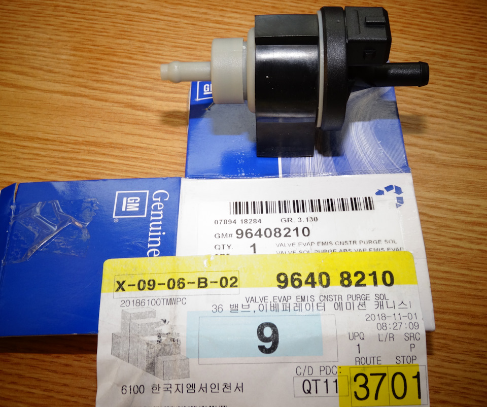 96408210 ЭЛЕКТРОМАГНИТНЫЙ КЛАПАН ПРОДУВКИ АДСОРБЕРА ПАРОВ ТОПЛИВА (С ...