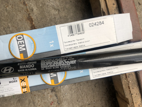 817712W000 Газовая пружина, крышка багажник KIA HYUNDAI | Запчасти на ...