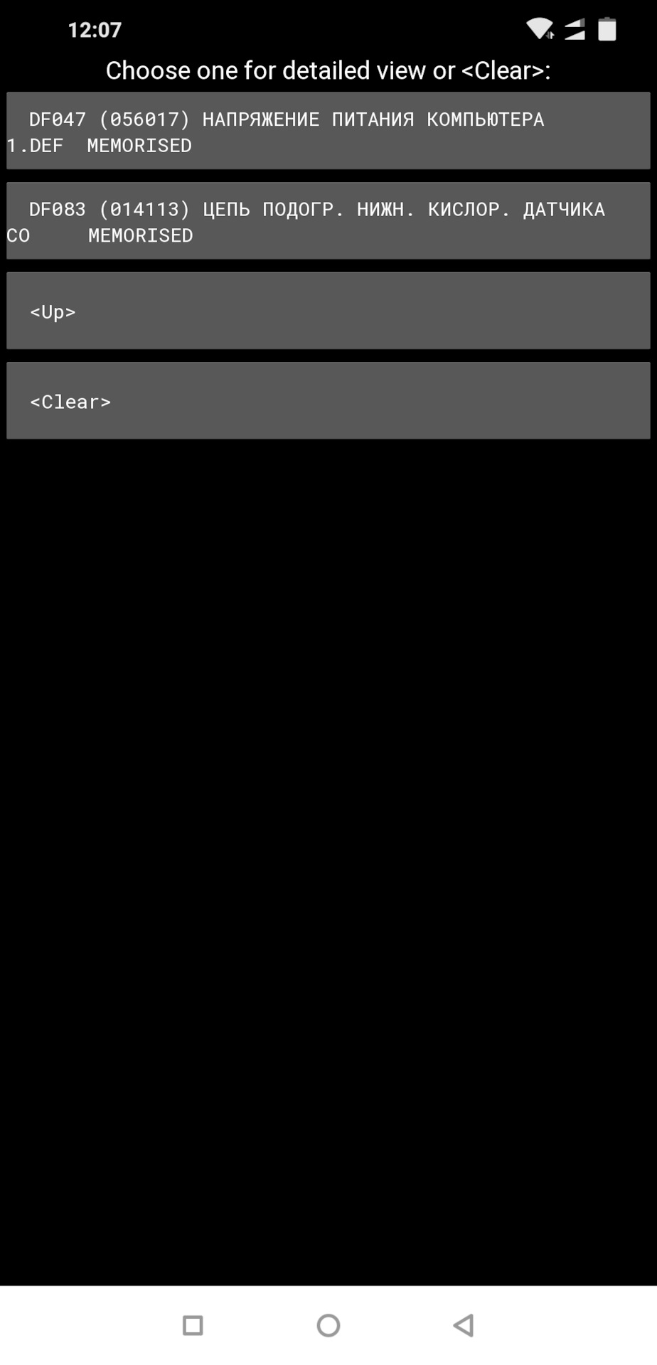 Ошибка df083 Обрыв нагревателя второй лямбды — Renault Duster (1G), 1,6 л, 2019 года | поломка ...