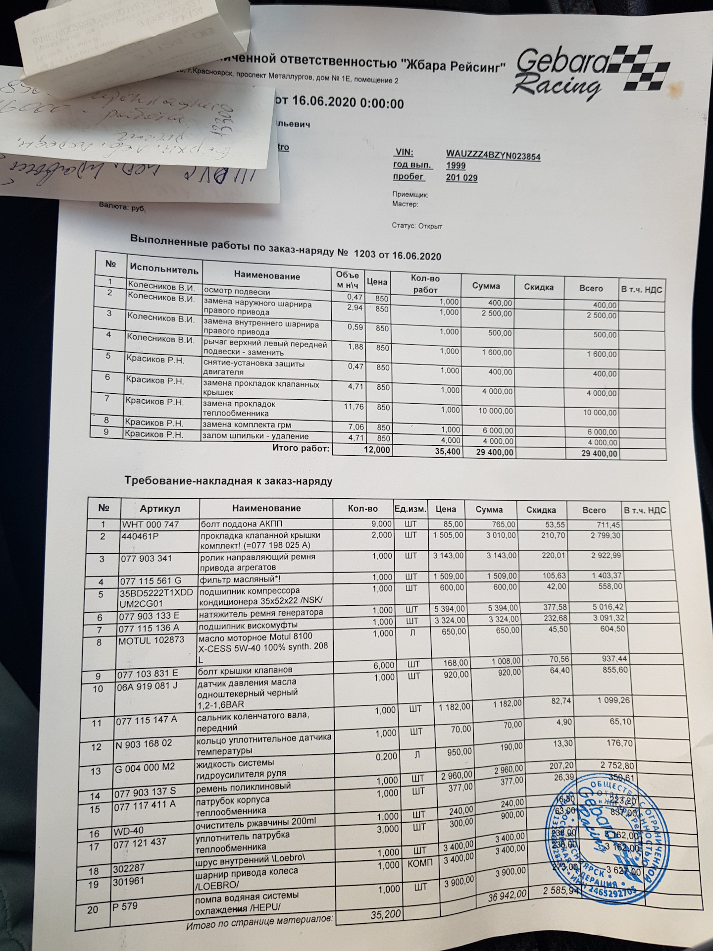 Большое ТО — Audi S6 (C5), 4,2 л, 1999 года | визит на сервис | DRIVE2