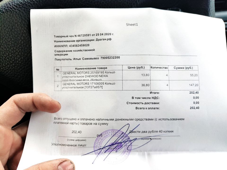 17106005 Уплотнительное кольцо топливной форсунки GM | Запчасти на DRIVE2