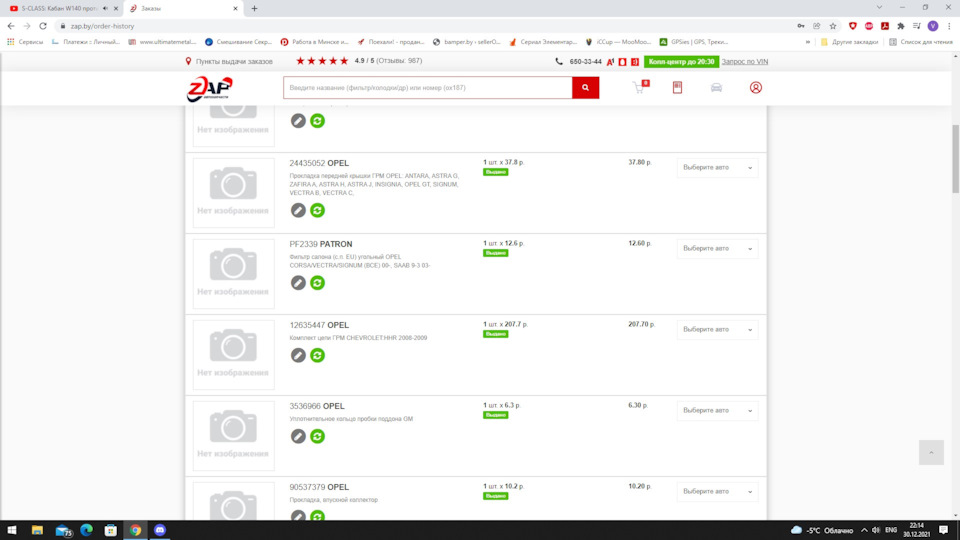 12635447 ЦЕПЬ ПРИВОДА ГРМ ( В КОМПЛЕКТЕ С НАТЯЖИТЕЛЕМ И ЗВЕЗДОЧКАМИ) GM ...