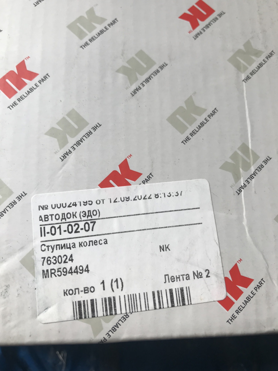 MR594494 Ступица RR MMC COLT 04- Mitsubishi | Запчасти на DRIVE2