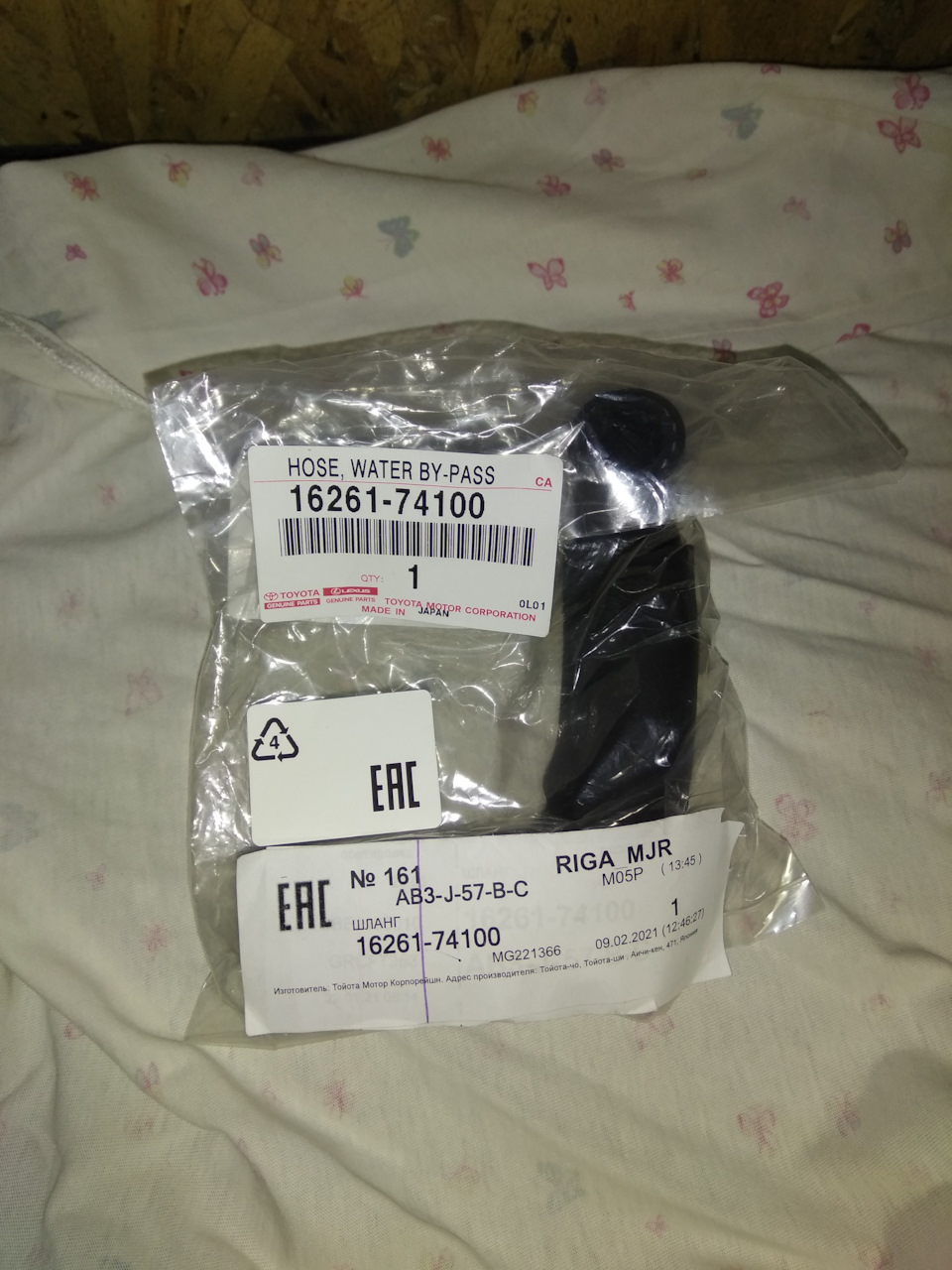 1626174100 Патрубок резиновый TOYOTA LEXUS | Запчасти на DRIVE2