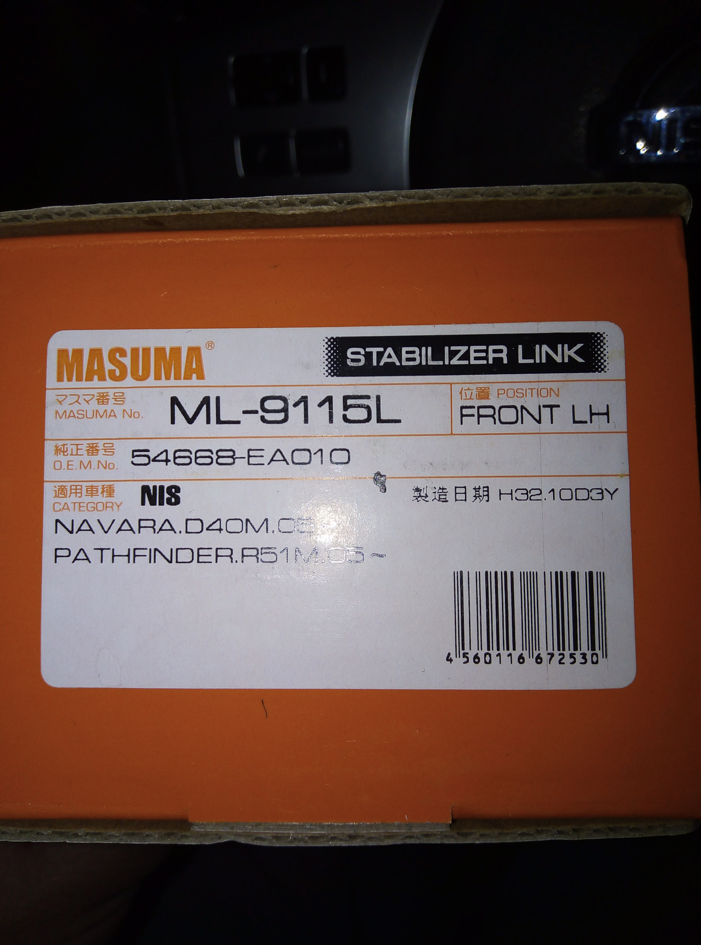 Стойки переднего стабилизатора — Nissan Pathfinder (3G), 2,5 л, 2011 ...