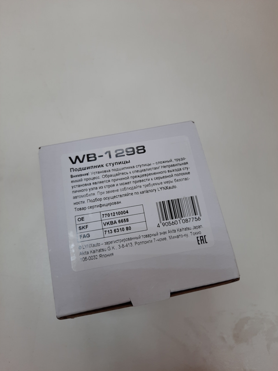 713631080 Комплект подшипника колеса FAG | Запчасти на DRIVE2