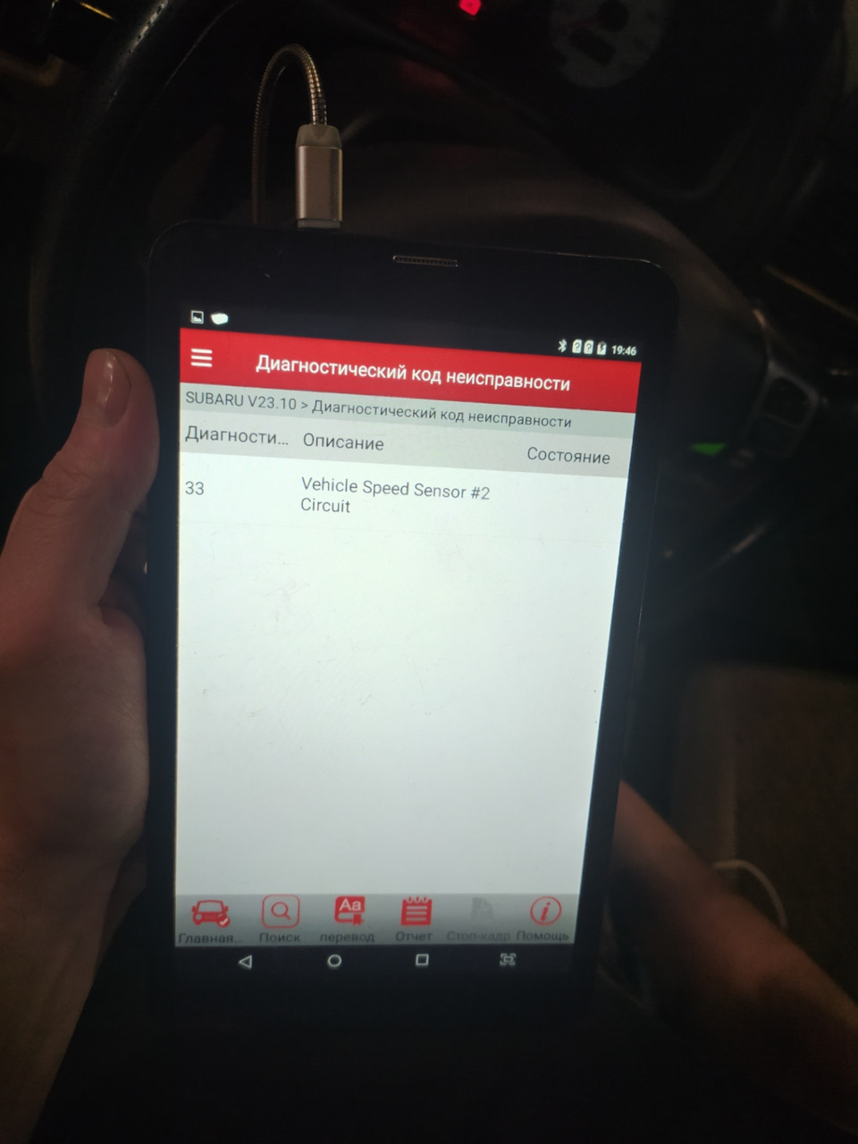 [#140]-Ошибки АКПП+АВS — Subaru Forester (SF), 2,5 л, 1997 года ...