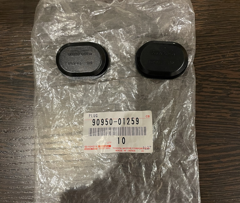 9095001259 Заглушка порога TOYOTA LEXUS | Запчасти на DRIVE2