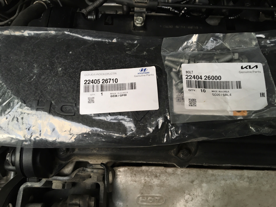 2240526710 Декоративная крышка двигателя KIA HYUNDAI | Запчасти на DRIVE2