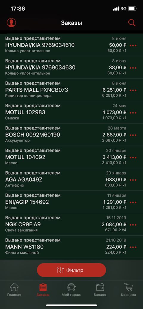 9769034610 Уплотнительное кольцо системы охлаждения KIA HYUNDAI ...