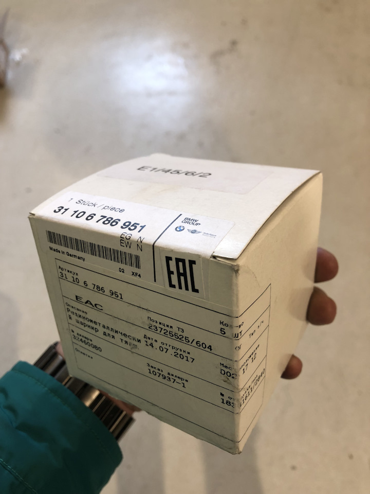 31106786951 Резинометаллический шарнир для тяги BMW | Запчасти на DRIVE2