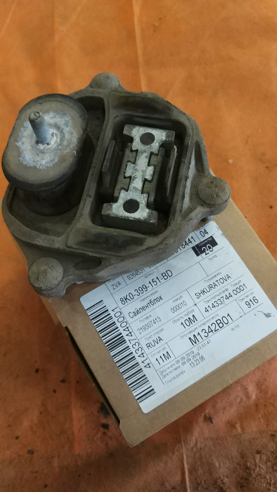 8K0399151BD Сайлентблок VAG | Запчасти на DRIVE2