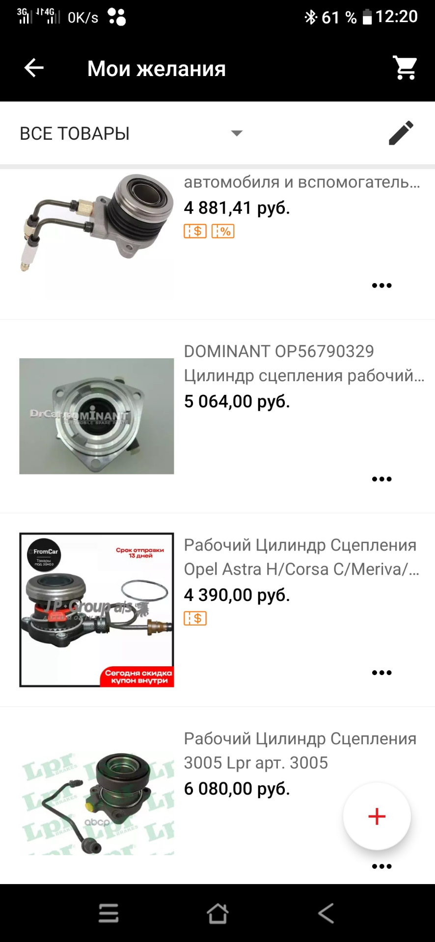 Вопрос о насущном и важном, то есть о сцеплении — Pontiac Trans Sport ...