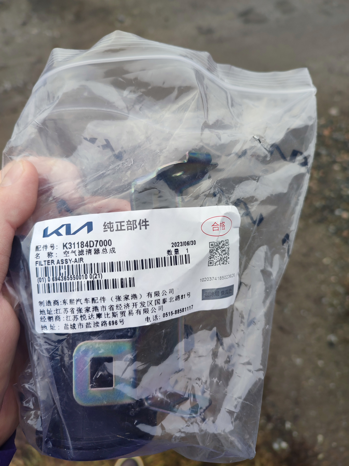 31184 D7000 фильтр вентиляции топливного бака — KIA Sportage (4G), 2 л ...