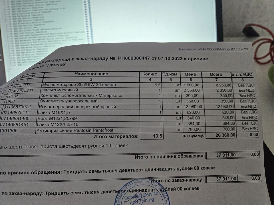 ТО 80тыс & небольшой отзыв о TH-201 — BMW X3 (G01), 2 л, 2018 года ...