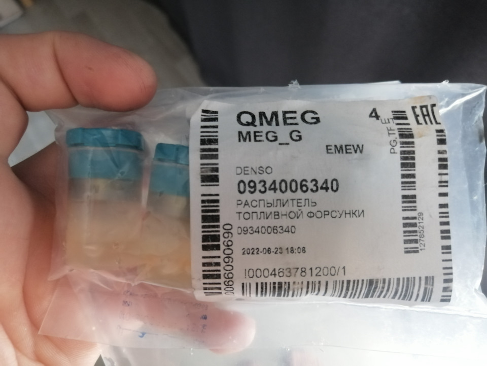 Замена распылителей — Ford Maverick, 2,7 л., 1994 года | расходники ...