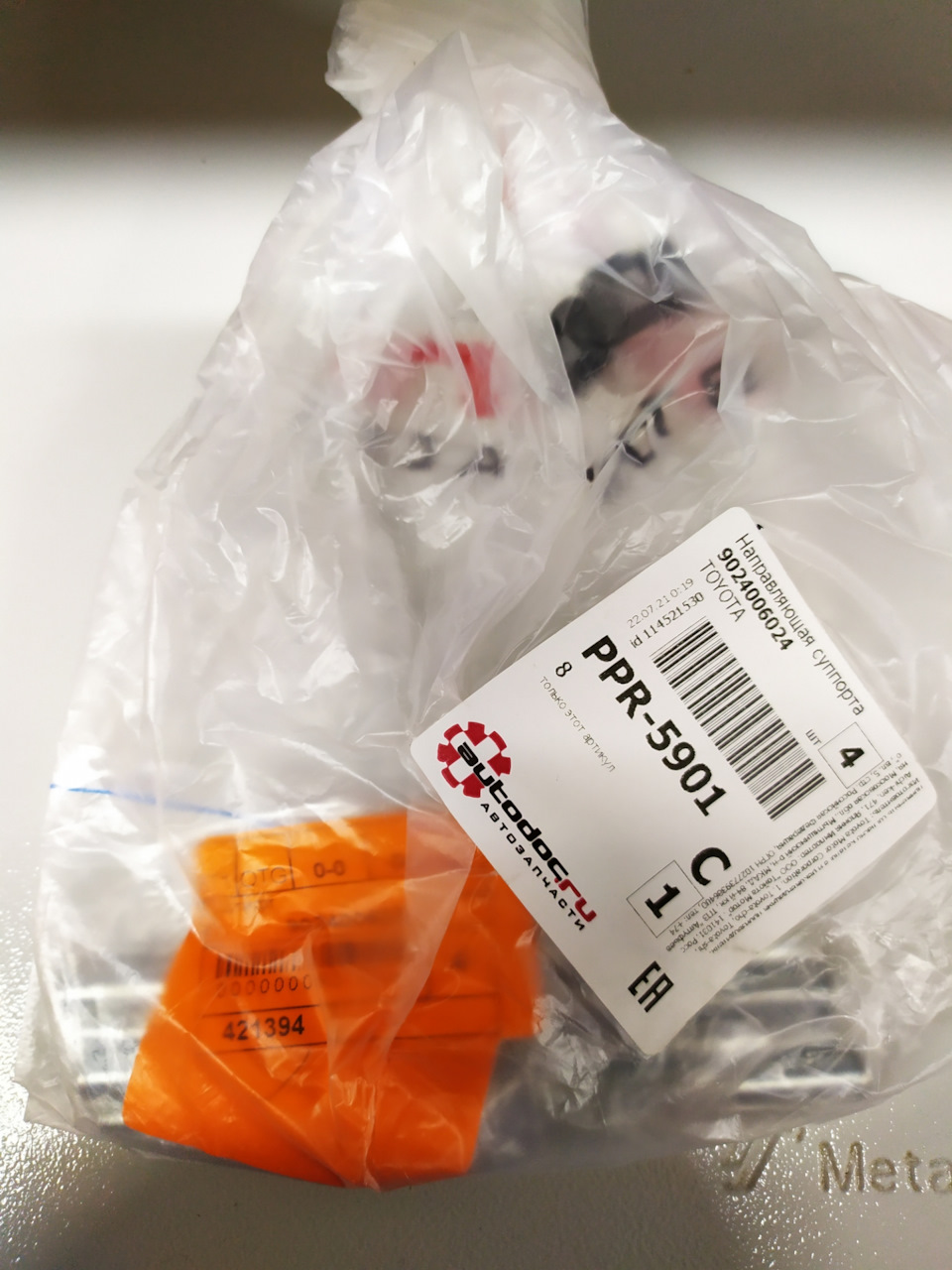 9024006024 ПАЛЕЦ ТОРМ. КОЛОДОК TOYOTA LEXUS | Запчасти на DRIVE2