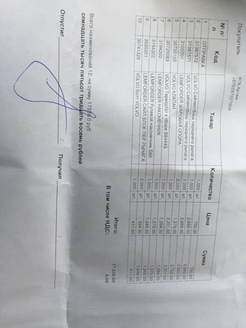31387571 Сайлентблок задний переднего левого рычага Volvo | Запчасти на ...