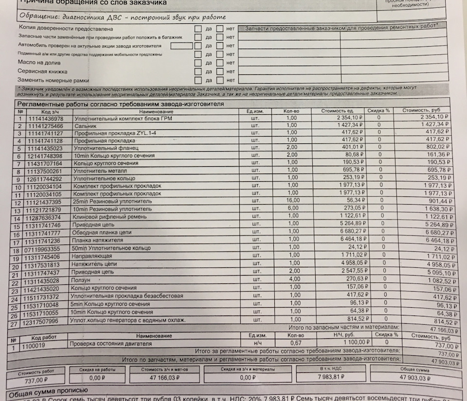 Очередной ремонт — BMW X5 (E53), 4,4 л, 2001 года | визит на сервис ...