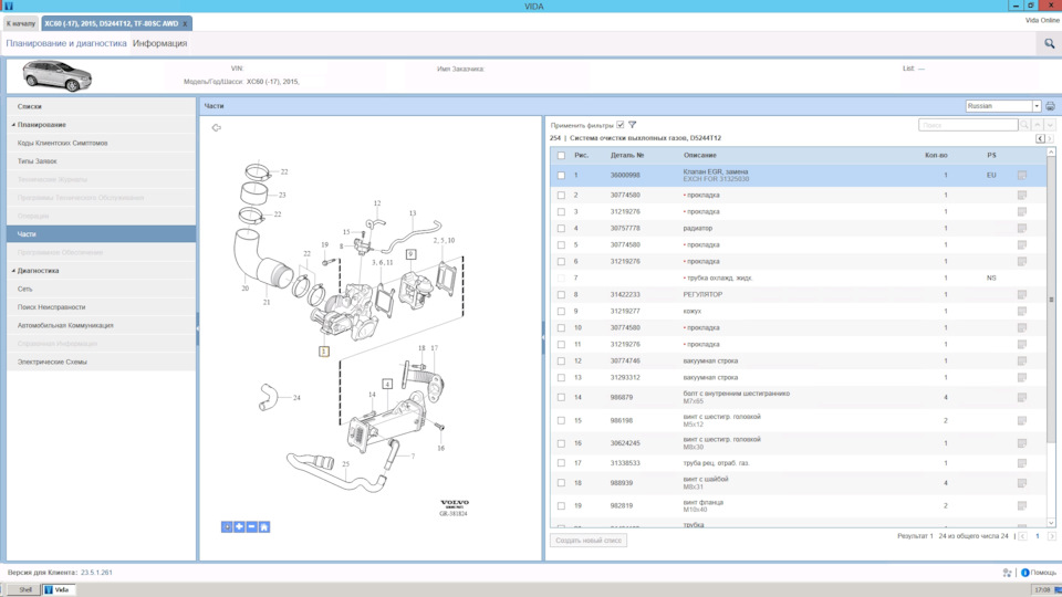Обслуживание и замена жидкостей в угловой, АКПП, заднем мосту. Чистка и ...