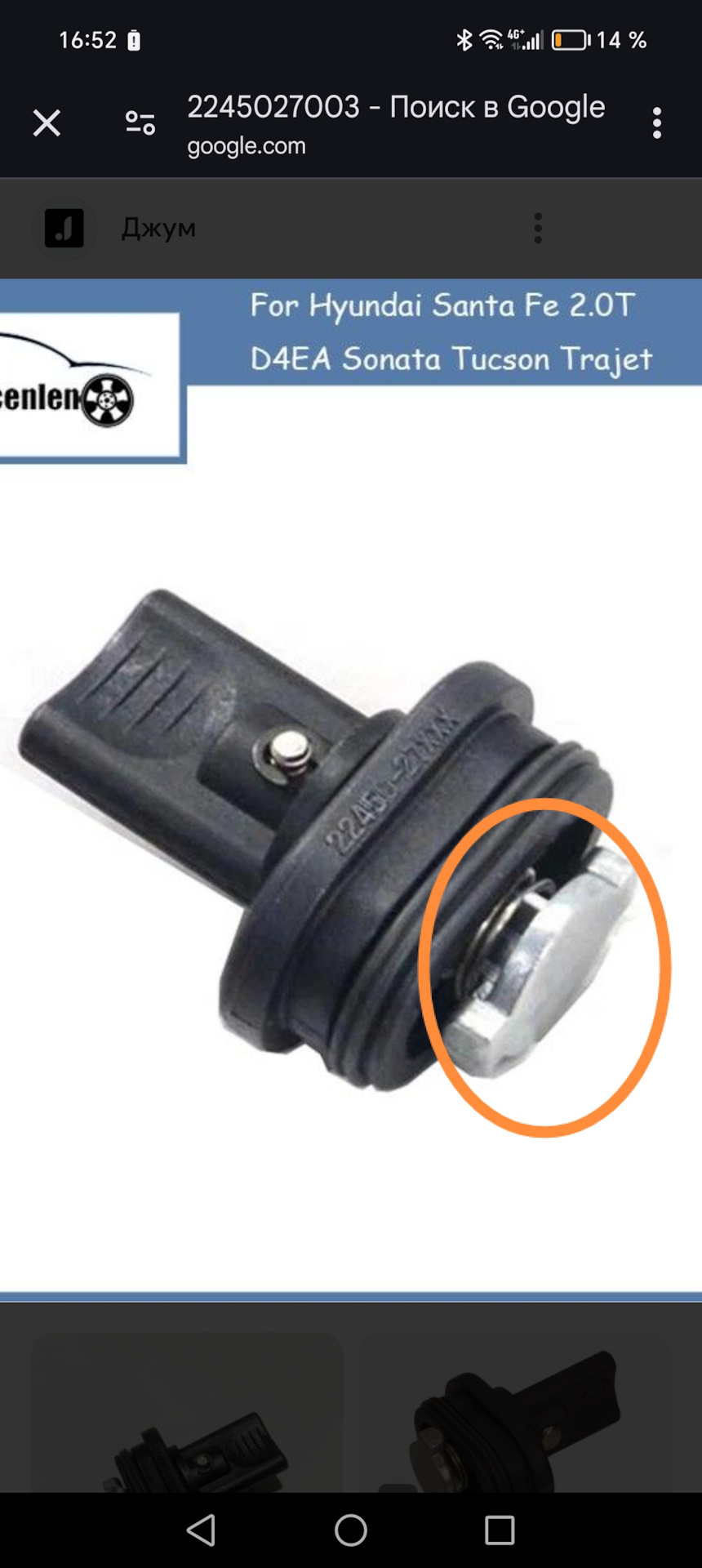 2245027003 Заглушка клапанной крышки двигателя KIA HYUNDAI | Запчасти ...