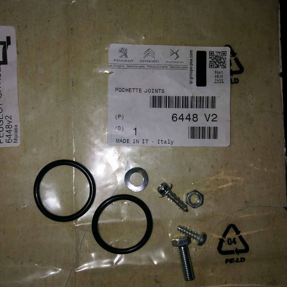 6448V2 Кольца уплотнительные радиатора отопителя Peugeot Citroen ...