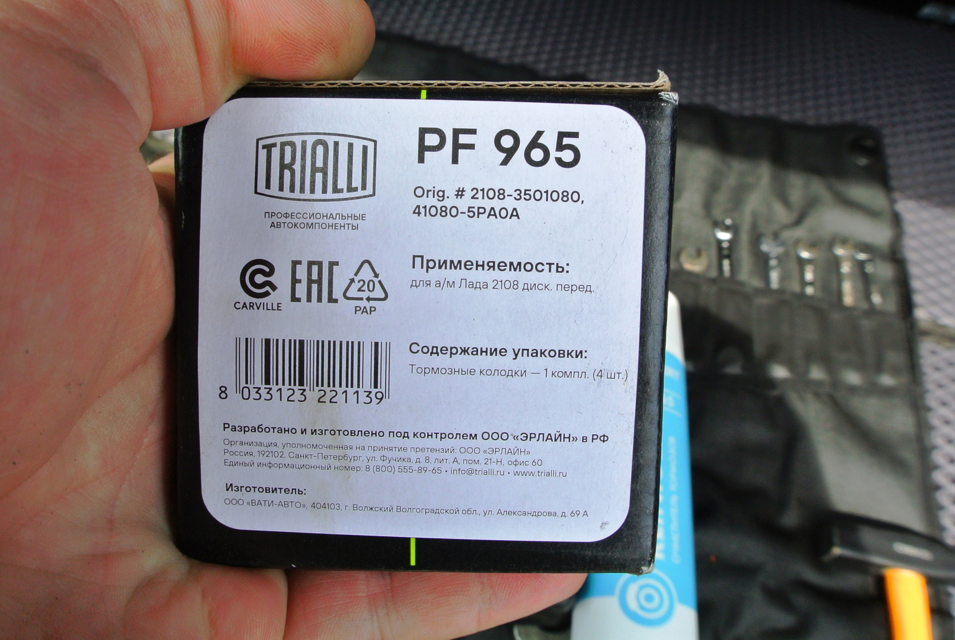 Передние тормозные колодки TRIALLI (2024) — Lada Гранта Лифтбек (2G), 1 ...