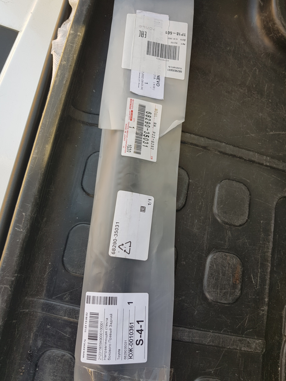 6829035031 Уплотнитель заднего стекла наружный TOYOTA LEXUS | Запчасти ...