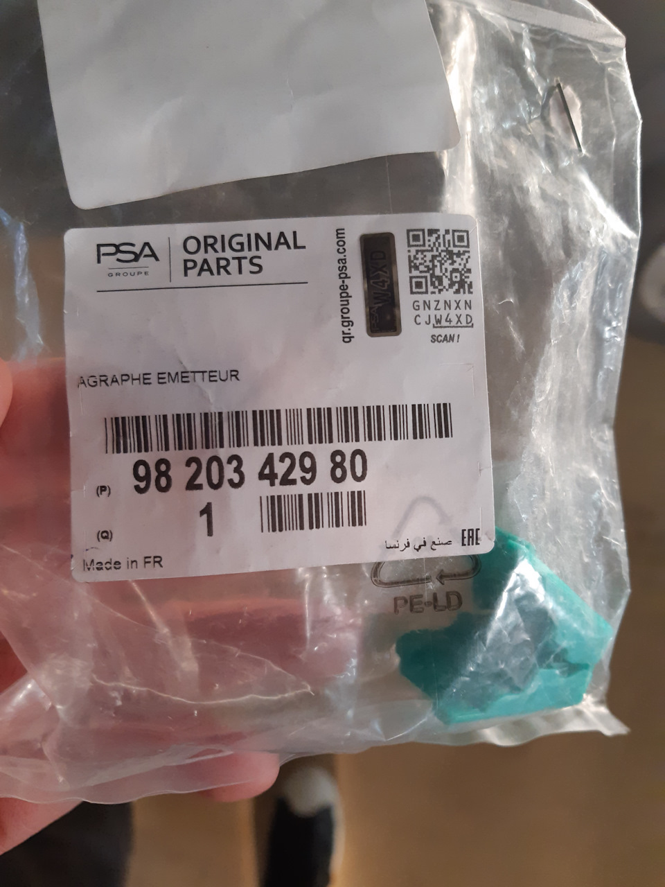 Плохо возвращается педаль сцепления — Peugeot 308 SW (2G), 1,6 л, 2015 ...