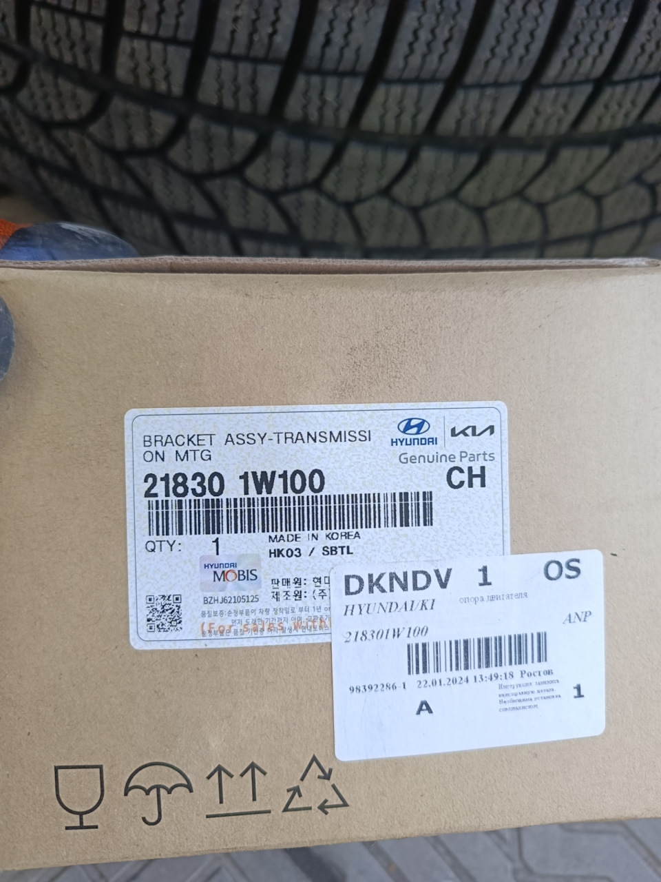 218301W100 Подвеска, автоматическая коробка передач KIA HYUNDAI ...