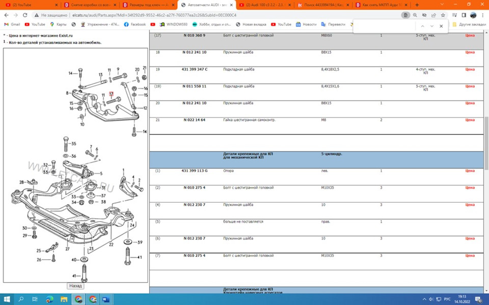 N01155811 Ремень ГРМ комплект VAG | Запчасти на DRIVE2