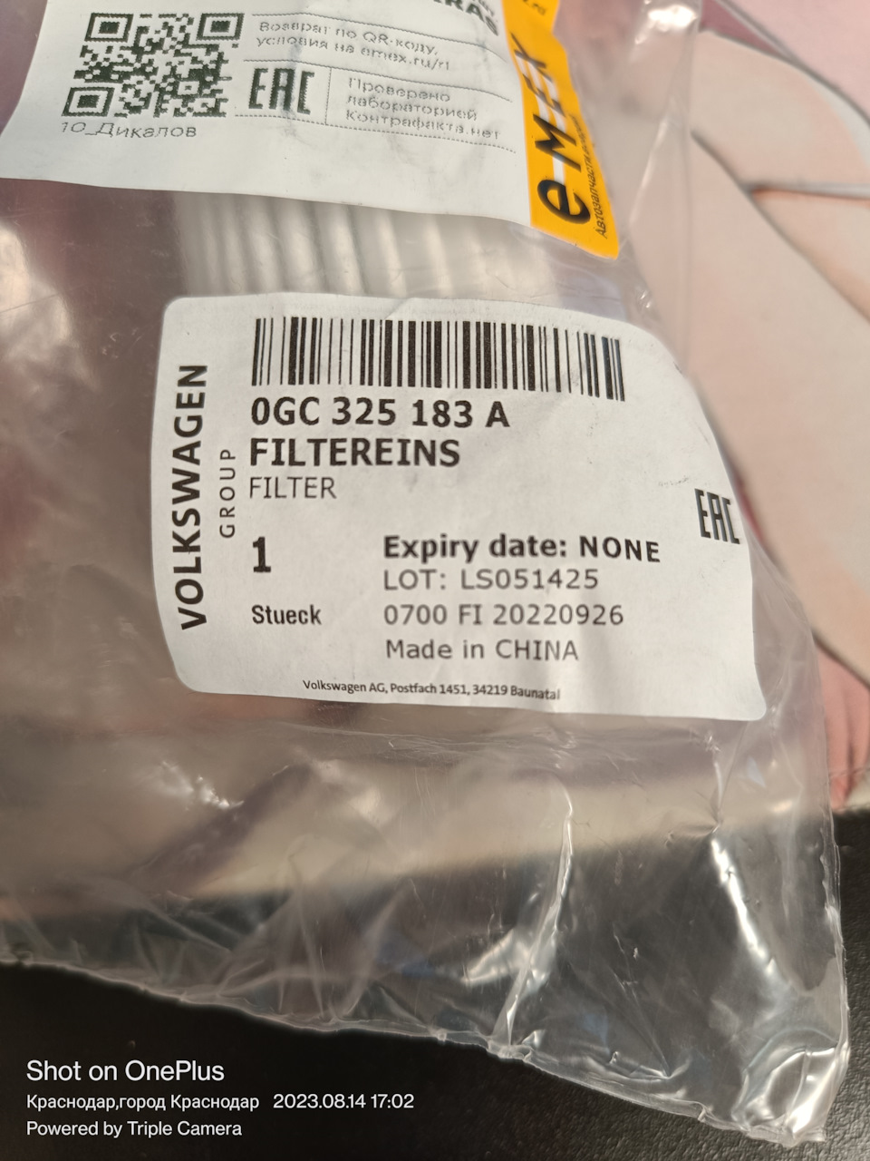 ТО-4 (60 000 км) VW Tiguan 1.4 4Motion — Volkswagen Tiguan (2G), 1,4 л ...