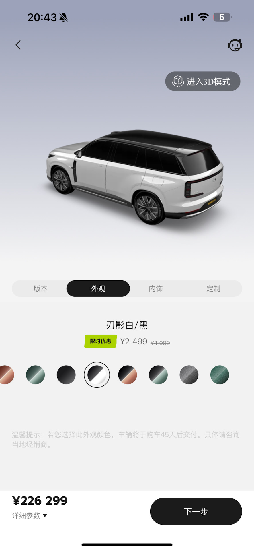 GAC S7: ключевые опции и различия в топ-комплектациях с полным приводом — GAC GS8 (2G), 2 л ...