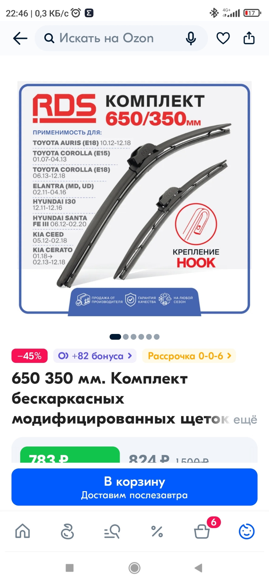 Щетки стеклоочистителя RDS — DRIVE2