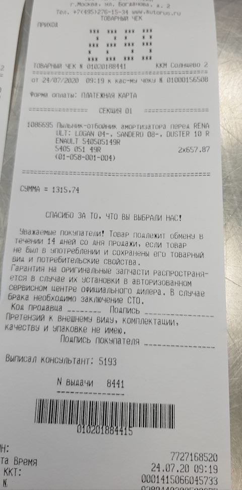 540505149R Буфер хода сжатия амортиз стой RENAULT | Запчасти на DRIVE2