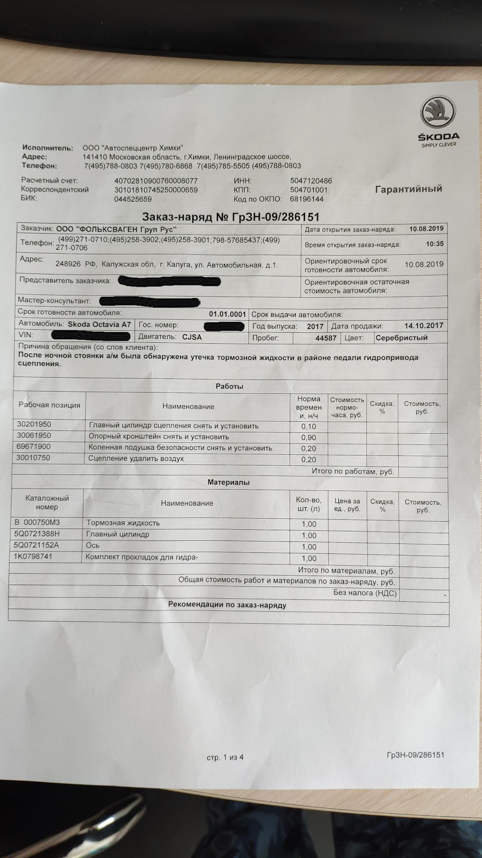 5Q0721152A Штифт VAG | Запчасти на DRIVE2