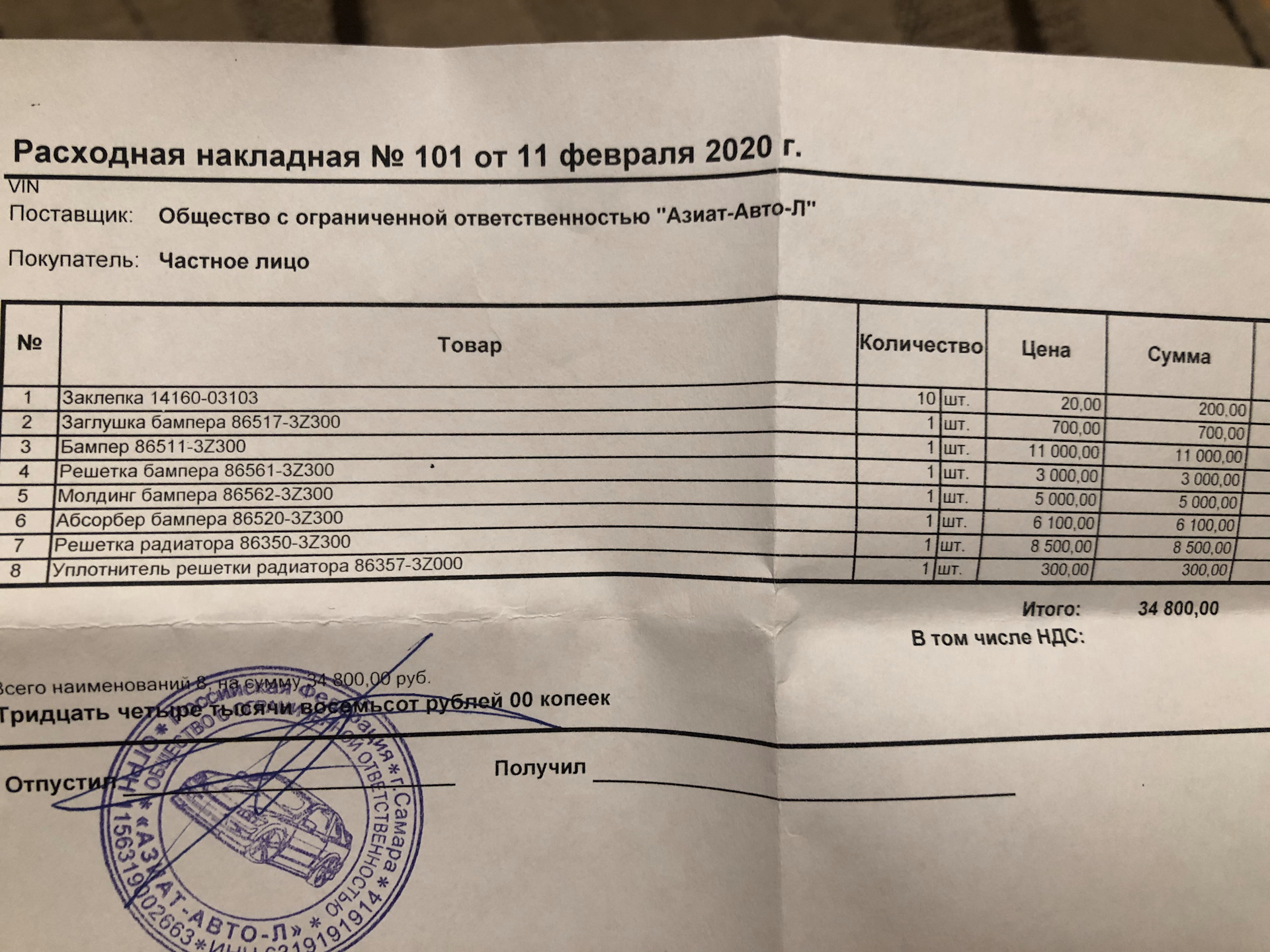 Бампер GDI с двойной решеткой «прощай солярис» — Hyundai i40, 1,7 л ...