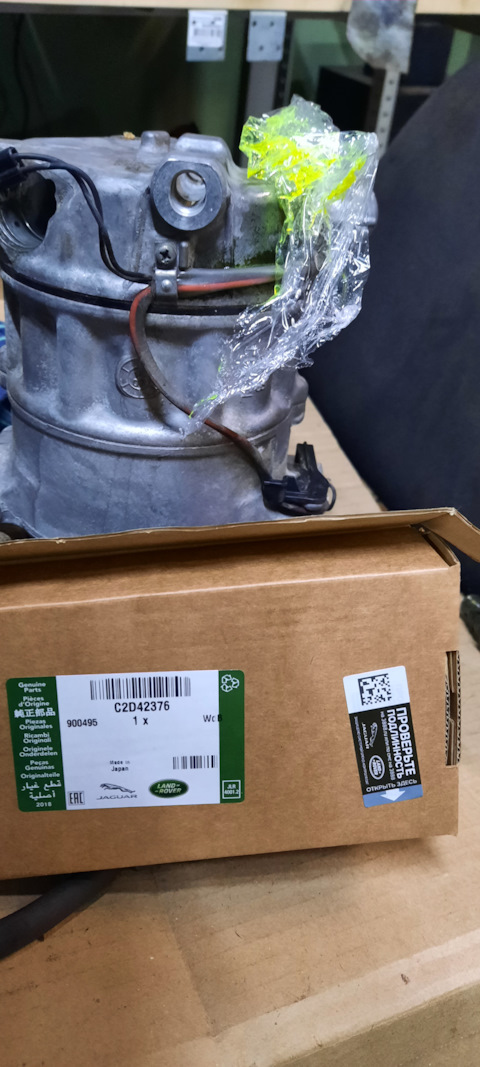 C2D42376 КОМПЛЕКТ — КОНДИЦИОНЕР Jaguar Land Rover | Запчасти на DRIVE2