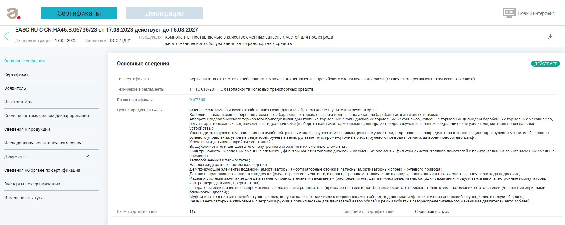 Замена передних тормозных дисков GRIFF TECH — Chery Tiggo 1, 1,6 л, 2013 года | визит на сервис ...