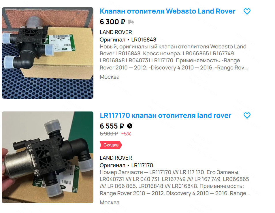 Клапан вебасто за 6 тыс — паль? — Jaguar F-Pace, 2 л, 2019 года ...