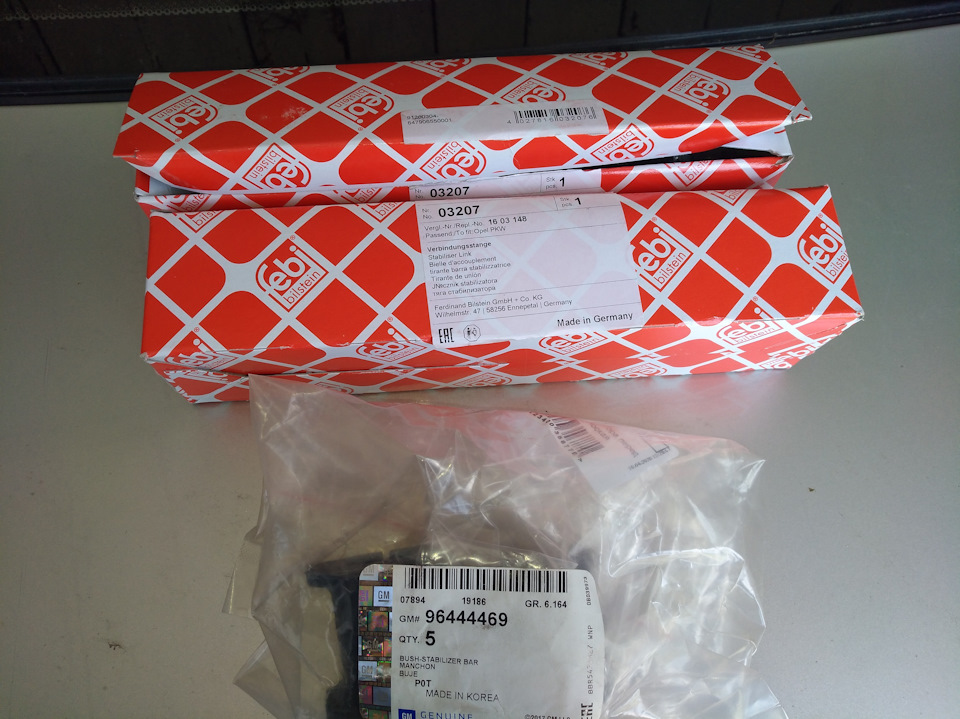 96444469 Втулка стабилизатора GM | Запчасти на DRIVE2