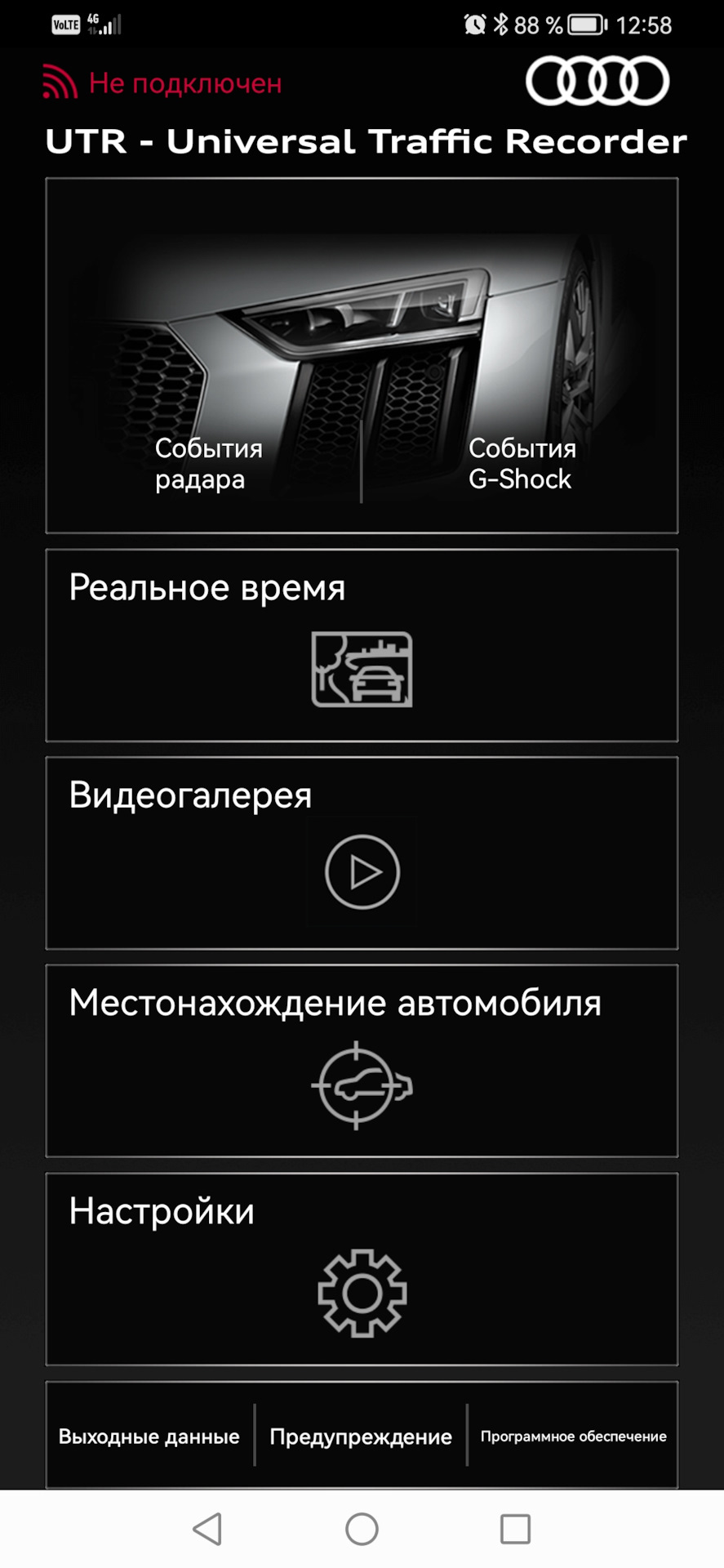 UTR видео-регистратор — Audi Allroad (C5), 2,7 л, 2002 года | своими руками | DRIVE2
