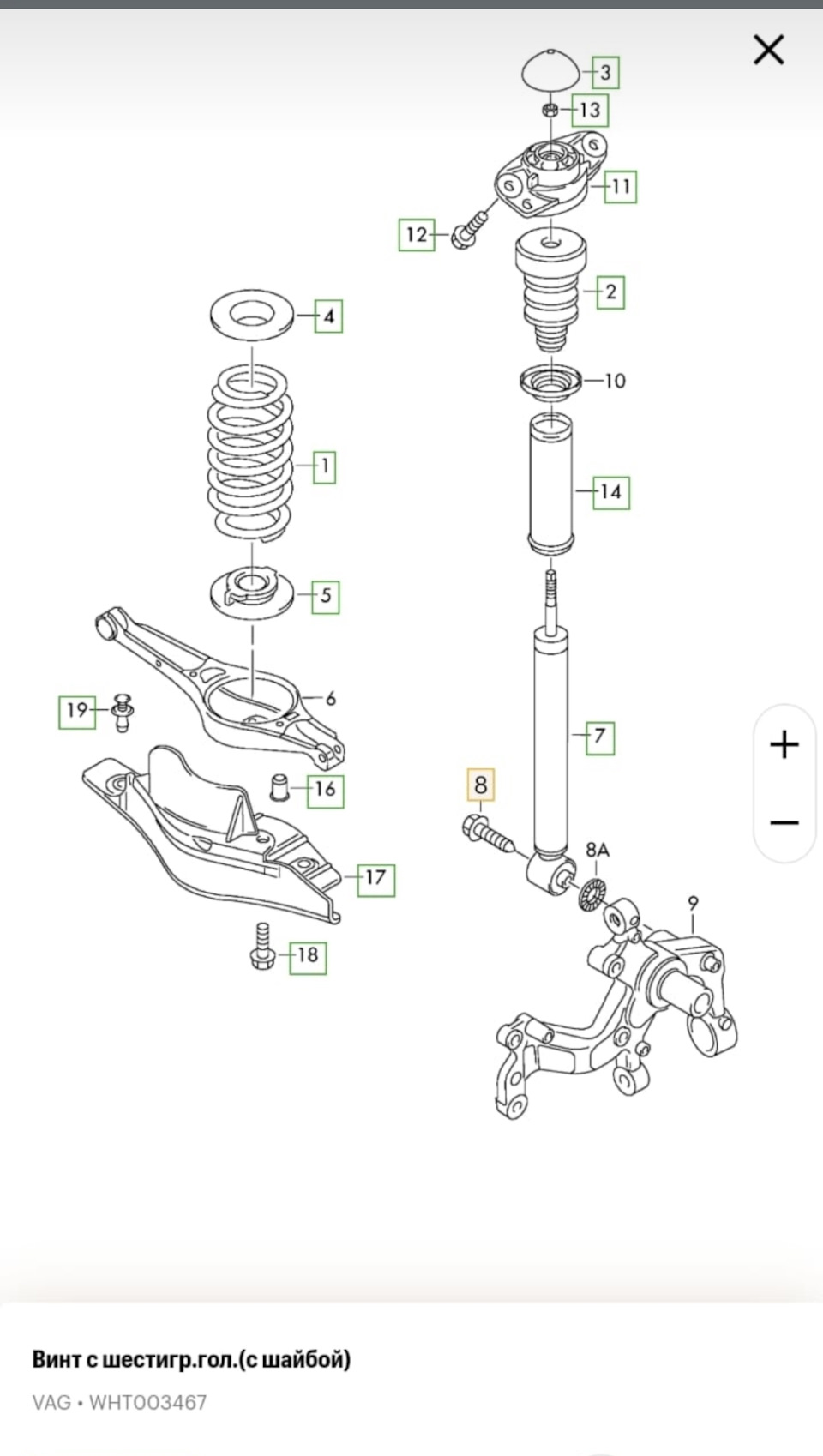 WHT003467 Болт с шестигранной VAG | Запчасти на DRIVE2