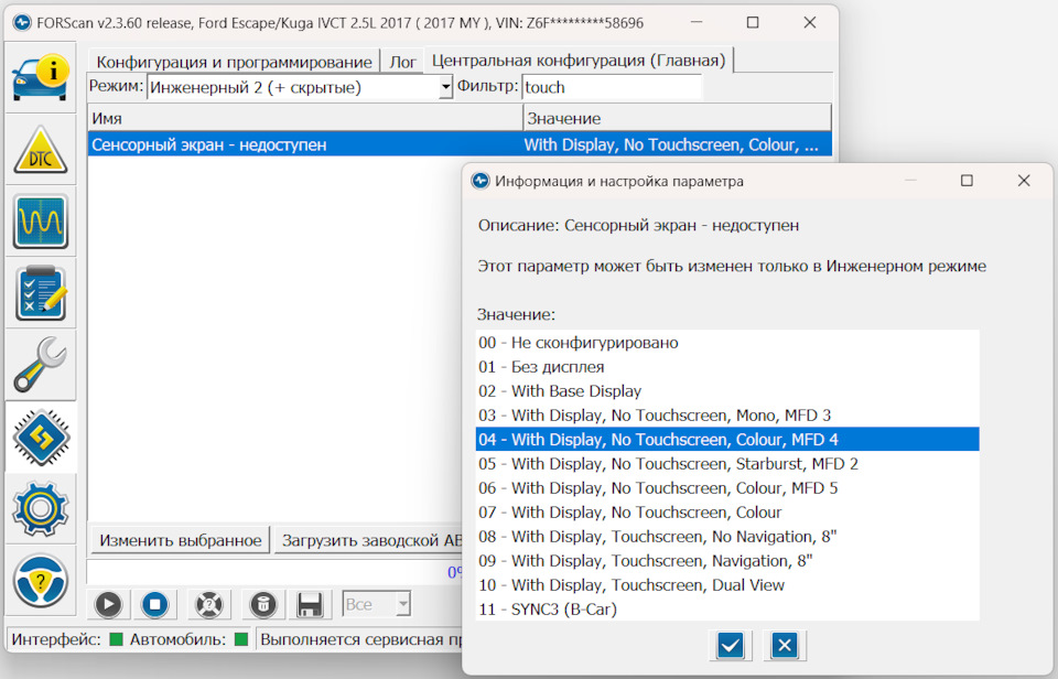 Избавился от ошибки FCDIM U2101:00-0F — Ford Kuga (2G), 2,5 л, 2017 ...