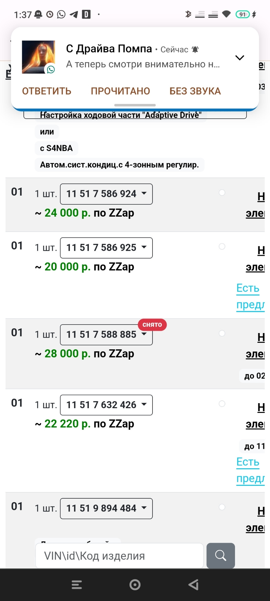 11517588885 Водяная помпа BMW | Запчасти на DRIVE2