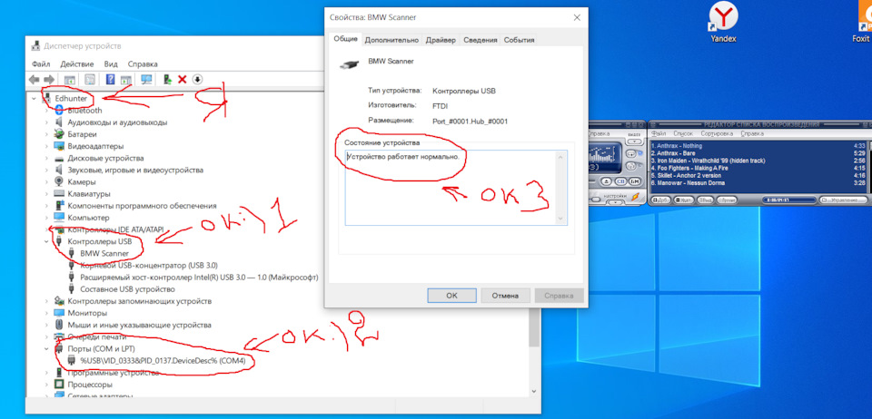E39. Установка BMW Scanner 1.4.0.9 на Win10. проще простого! — BMW 5 ...