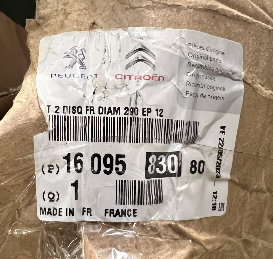 Замена задних тормозных колодок и дисков на Ds7 2.0 — DS 7 Crossback, 2 ...